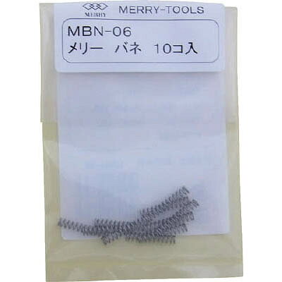 【特徴・用途】MBN06●適合機種:105-150、105H-150、23EF、25EF、26EF●品名:ニッパ用交換ばね※メーカーの都合により、パッケージ・仕様等は予告なく変更になる場合がございます。　