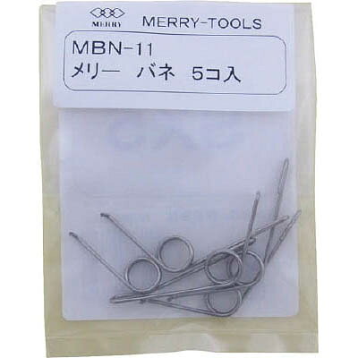 【特徴・用途】MBN11●適合機種:SX5●品名:ダクトカッター用交換バネ※メーカーの都合により、パッケージ・仕様等は予告なく変更になる場合がございます。　