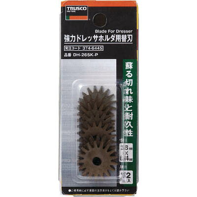 【特徴・用途】DH265KP●内径(mm):6.4●外径(mm):28※メーカーの都合により、パッケージ・仕様等は予告なく変更になる場合がございます。DH-240M、DH-265兼用替刃。