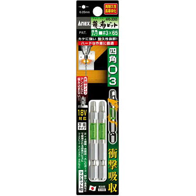 ■アンビルに噛み込まない片頭ビットです。ARS3065●全長(mm):65●塗装色:緑●刃先:SQ3材質仕上・クロムモリブデンバナジウム鋼・アセテート樹脂※メーカーの都合により、パッケージ・仕様等は予告なく変更になる場合がございます。2×4...