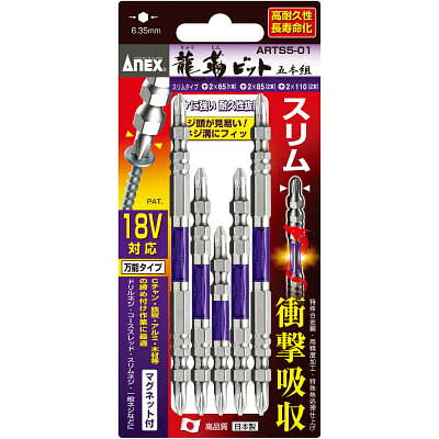 ■ねじ頭が見やすく、狭い場所での作業に最適です。■トーション部で衝撃を吸収します。■サビに強い光沢表面仕上げです。ARTS501●セット内容(本):5●セット内容:[[(+)]]2×65mm(1本)、[[(+)]]2×85mm(2本)、[[...