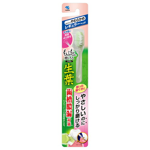 予告なくパッケージ・仕様が変更になることがございます。予めご了承ください■やさしいのにしっかり磨けるハブラシです。■毛先はすき間に入りやすい極細4分割毛です。■歯ぐき症状のあるときでも、たっぷりのやさしい毛先でケアできます。■歯槽膿漏対策を...