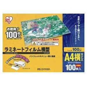 ■A3サイズ用ラミネーターを使用してA4サイズを横向きにラミネートできるラミネートフィルムです■A4サイズを横向きにラミネートすることで用紙の短手を通すことになるため、加工時間が約30%短縮されます■100ミクロンの厚さです■商品サイズ：幅...
