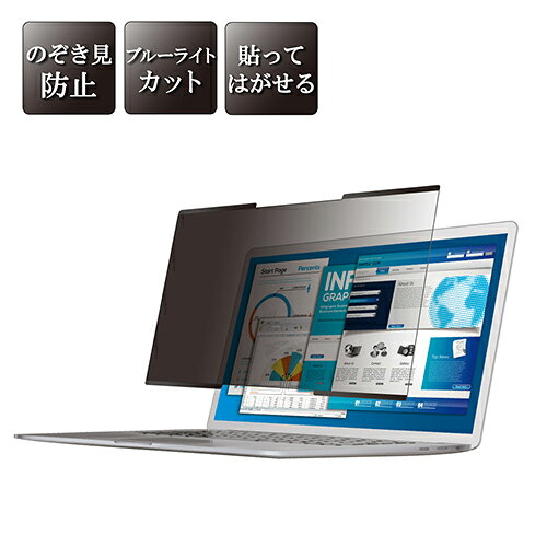 ■周りからののぞき見から画面を守る、タッチパネルにも対応した吸着タイプののぞき見防止フィルターです。■画面に吸着してフィルターを固定でき、取り外しも簡単にできる素材“ナノサクション”を採用しています。■金属やマグネット、粘着素材を使用してい...