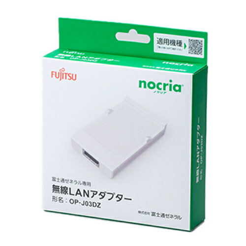 モバイルアプリ「ノクリアアプリ」を用いたスマートフォン操作やスマートスピーカーで操作する際に必要です。カートリッジ式で差し込むだけなので、取り付け工事不要です。今後、モバイルアプリ「どこでもエアコン」は「ノクリアアプリ」へ統合していく予定で...