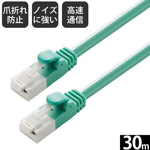 ■ツメ折れ防止プロテクタと屈曲に対する耐久性が高い新素材コネクタを採用したダブル構造で、通常の使用環境では絶対にツメが折れないLANケーブルです。■ツメ折れによるケーブルの脱落が防げ、長期にわたってしっかりとLANポートに固定することができ...