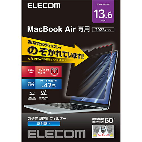 ■移動中やオフィスでの周りからの視線を防いで、安心してパソコン操作ができるのぞき見防止フィルターです■取り外しが簡単なマグネットタイプです■鉄板内蔵のフィルターが、パソコンのマグネット部分に貼り付くことで簡単に取り外しができます■画面の正面...