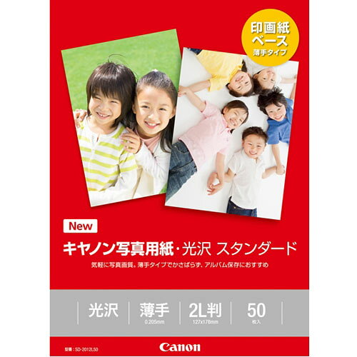 ■お子様お成長記録など、気軽にプリントしたい方に■写真用紙・光沢 スタンダード 2L判■2L判 50枚SD2012L50サイズ：2L判 入数：50枚 坪量：200g/m2 紙厚：0.205mmISO白色度：97%お求めやすい薄手タイプの光沢紙