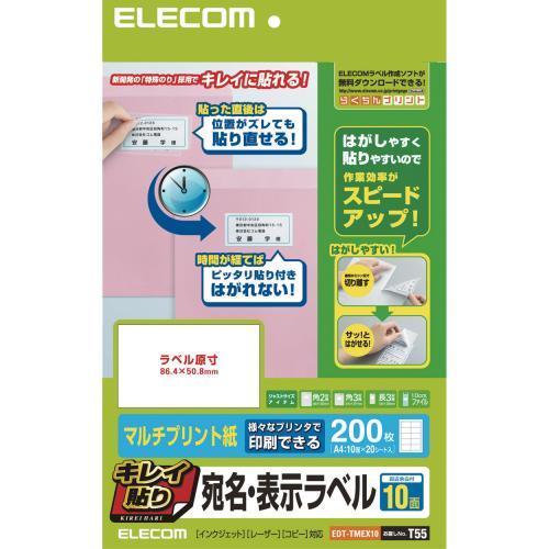 ■台紙からはがしてラベルを貼り付けると、徐々に粘着力が強くなる特殊粘着剤を使用した宛名・表示ラベルです。■貼り付けた直後は弱粘着なので、ゆがみやズレなどを整えるための貼り直しが可能です。■貼り付け後、約24時間で強粘着になるので、郵送時にラ...