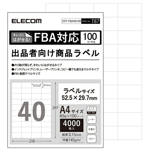 ■1度貼り付けてもきれいに剥がせる、貼ってはがせるラベルです。 ■一時的な表示や、物流ラベル等に最適です。 ■アマゾンFBAに対応しており、推奨ラベルサイズのA4版40面(52.5 mm x 29.7 mm)です。 ■マルチタイプの用紙なの...