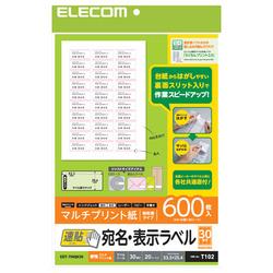 ■マルチタイプのラベル用紙■各社共通面付タイプ■裏面スリット入りEDTTMQN30品番：EDT-TMQN30用紙サイズ：210×297mm紙質：マルチプリント紙色：ホワイト入数：600枚紙厚：0.15mm坪量：140g/m2面付：30面切り...
