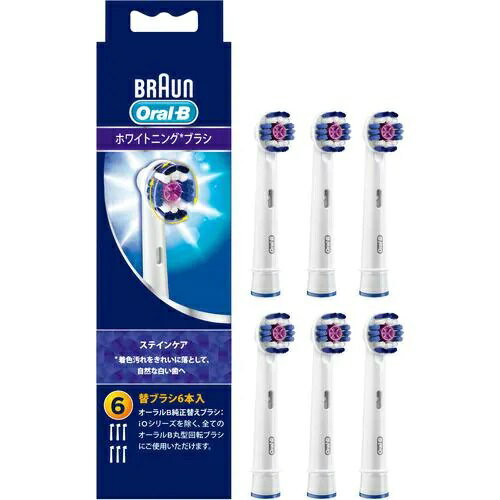 ■着色汚れが気になる方へEB186ELN対応機種：ブラウンオーラルB回転式電動歯ブラシハンドル全てに使用可能6本入り