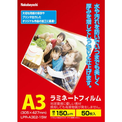 ■大量使用に最適■E2タイプはサイズ的な余裕を省き、原稿に対しジャストサイズに加工されたフィルム■焼却しても有害物質が発生しない、地球環境に優しいラミネートフィルムLPRA3E215Mサイズ：タテ305×ヨコ427mm入数：50枚水や汚れを...