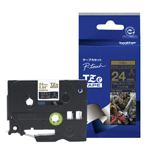 ■粘着面のないリボンです、ラッピングなどに使用することができます。(テープの長さ：4m)※リボンテープは特殊素材のため、ハサミを使ってカットしてください。本体カッターを使用するとカッター刃を傷める場合があります。TZeRN54商品名：リボン...