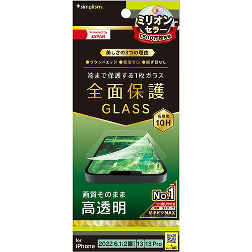 TRIP22M2GLCC対応機種：iPhone 14 / 13 / 13 Pro