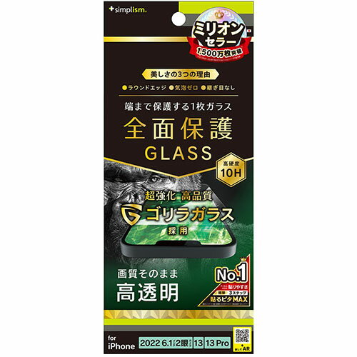 TRIP22M2GLGOC対応機種：iPhone 14 / 13 / 13 Pro