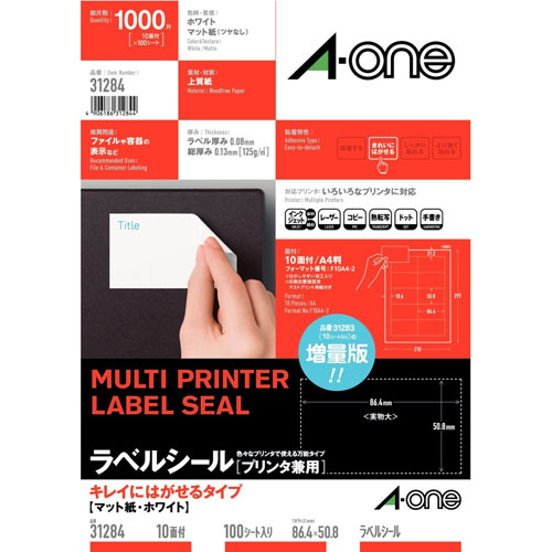 ■いろいろなプリンタで印刷できるマルチタイプのラベルです■ファイルのタイトルや表示用のラベルが手軽にキレイに作れます。再はくりタイプです■高品質の素材を使用しているため、印刷適性に優れています品番：31284用紙サイズ：A4判紙質：上質紙・...