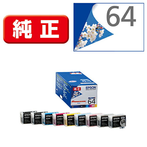 【対応機種】PX-5VIC9CL64純正インク 9色セット