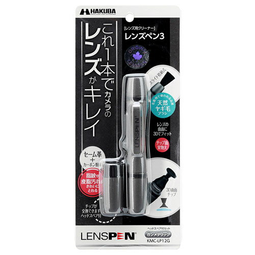 ■セーム革製チップ＋カーボン粉末(特許)で指紋や皮脂を残さず確実に吸収■静電気を除去してホコリをつきにくくします■用途に合ったチップ面をお選び下さい■ヘッドスペア付きですKMCLP12G外寸法(収納時突起含まず)：L約112×φ約17mm重...