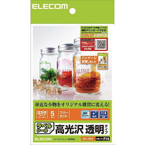 ■光沢タイプのフィルムラベル■画像が美しく鮮明に印刷できます■インクジェットプリンタ専用EDTFHFC紙質：光沢フィルム用紙サイズ：はがきサイズ(100×148mm)入数：5枚(1面×5シート)カードサイズ：フリーカット紙厚/坪量：0.15...