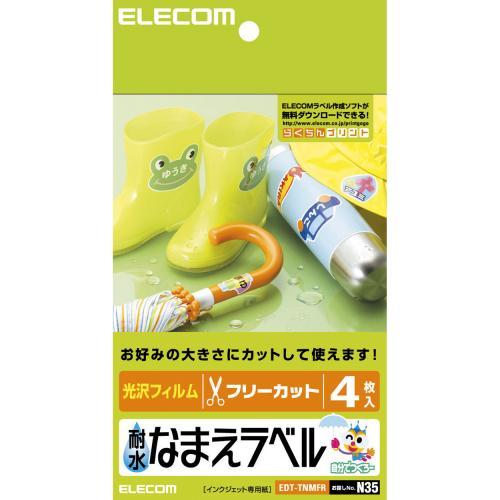 ■インクジェットプリンタで、手軽でキレイに なまえラベル を手作りできます。■お好みのサイズ・オリジナルの形状にカットできるフリーカットタイプです。■優れた耐水性で高級感あふれる、ホワイト光沢フィルムを使用しています。曲面にも貼りやすい、や...