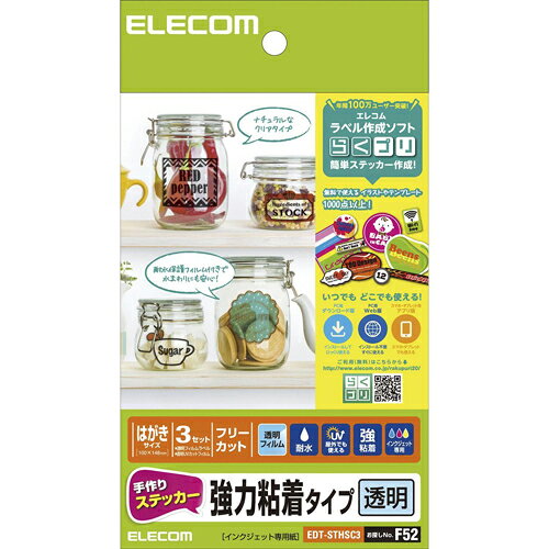 ■オリジナルデザインのステッカーをご家庭のインクジェットプリンタで気軽に作成できる、“手作りステッカー”です。 ■耐水・耐候性に優れているので、屋外でも利用できます。 ■耐水加工を施したフィルムにUVカットフィルムを貼り重ねることで、耐久性...