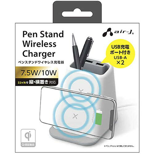 ■縦置き・横置きOKな、2コイル搭載■筆記用具などをひとまとめに収納■USB-Aを2ポート搭載入力(USB-C)：9V/2A ／ 5V/3A出力(ワイヤレス)：iPhone 7.5W(Max) ／ Android 10W(Max)【急速充電...