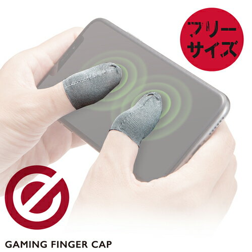 ■応答性、フィット感、通気性抜群の極薄導電性銀繊維仕様のゲーミングフィンガーキャップです。■導電性繊維100% 、薄さ0.3mmの伸縮性に優れた繊維なので、指に近い感覚で画面操作が可能です。■ほつれや破れに強い高耐久性仕様で、繰り返し洗浄も...