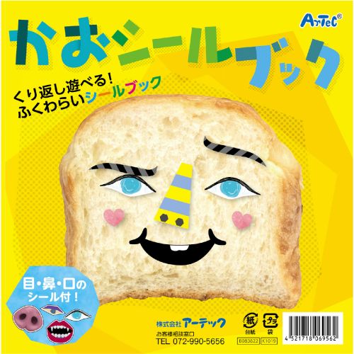 ■繰り返し使える！貼ってはがせるふくわらいシールブック！目・鼻・口のシール付！対象年齢3歳以上商品サイズ : 1冊サイズ:181×181mm、16ページセット内容 : カオシールブック、カオシールブック2、カオシールブック3各1冊255g材...