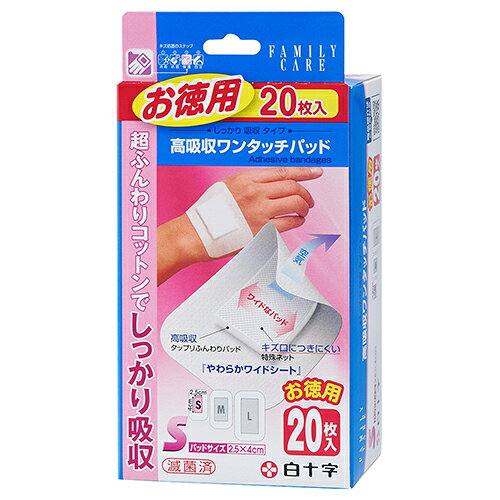 予告なくパッケージ・仕様が変更になることがございます。予めご了承ください■「高吸収ふんわりパッド」の採用により、血液・膿等をしっかり吸収します。■パッドに厚みがあり、傷口をやさしく保護します。■一枚ずつ包装しており滅菌済みですので、傷口に安...