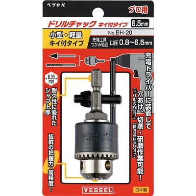 ■電動ドライバーに取り付けて、穴あけ・切削・研磨作業ができます。■チャックの爪は精度が高く抜群の把握力です。■チャックキー付です。■六角シャンク径は6.35mmです。■先端工具を取り付けて、ドリルで穴あけ、軸付砥石で研磨、ビットでネジ締めな...