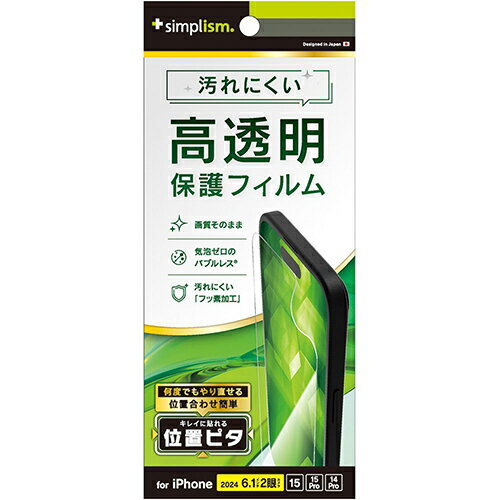 対応機種：iPhone16 / iPhone15 / iPhone15Pro / iPhone14ProTRIP24M2PFICC　