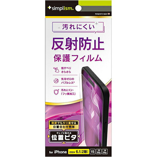 対応機種：iPhone16 / iPhone15 / iPhone15Pro / iPhone14ProTRIP24M2PFIAG　