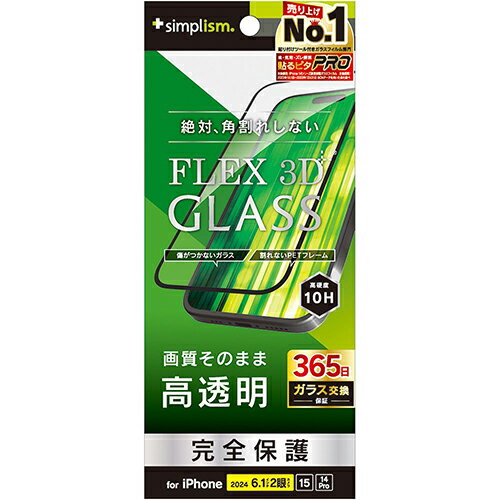 対応機種：iPhone16 / iPhone15 / iPhone14ProTRIP24M2G3CCBK　