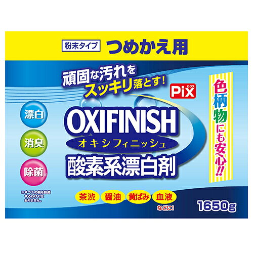 予告なくパッケージ・仕様が変更になることがございます/予めご了承ください■衣類・布製品・台所まわり・水まわり・食器・タイル・家具などの漂白に。■頑固な汚れをスッキリ落とします。■粉末タイプなので、衣類の色柄物にも安心してお使いいただけます。...