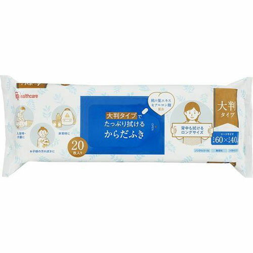 ■大判タイプでたっぷり拭けるからだふきです。KRD20背中も拭けるロングサイズです。桃の葉エキスとヒアルロン酸を配合しています。入浴時や介護、お子様の汚れ拭き、防災用品としてお使いいただけます。●シートサイズ：約600×400mm●大判タイ...