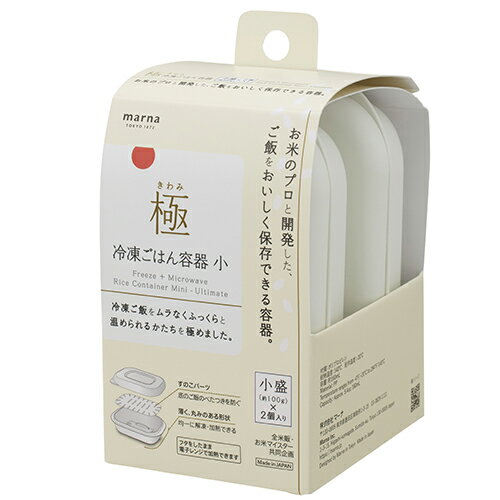 ■炊きたてごはんのおいしさを、冷凍しても同じように楽しむための冷凍ご飯容器です■おいしく「解凍」することに着目し、いつでもふっくらとおいしいご飯が楽しめます■自分に合った量のごはんをおいしく食べられる、極冷凍ご飯容器の「小盛り」ですK811...