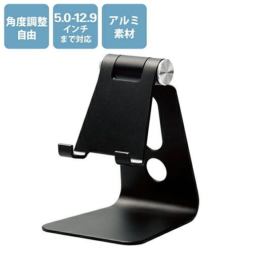 ■2箇所のヒンジで角度と高さの調整ができ、設置しているタブレットに充電ケーブルを装着できる、フリーアングルスタイルのタブレット用アルミスタンドです。 ■折りたたんでコンパクトに収納可能です。 ■インテリアになじむ、シンプルで美しく高級感のあ...