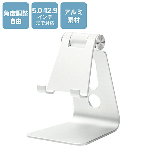■2箇所のヒンジで角度と高さの調整ができ、設置しているタブレットに充電ケーブルを装着できる、フリーアングルスタイルのタブレット用アルミスタンドです。 ■折りたたんでコンパクトに収納可能です。 ■インテリアになじむ、シンプルで美しく高級感のあ...