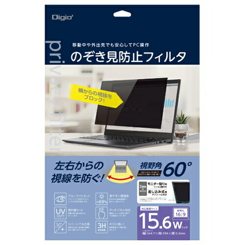 ■60度の視野角で左右からの視線を防ぎます■ブルーライトを約45%、紫外線を約99%カットして目の負担を軽減■反射防止面と光沢面のリバーシブル仕様■約69%の光線透過率で見やすい明るさSFNFLGPV156W本体寸法：W344.7×D0.4...
