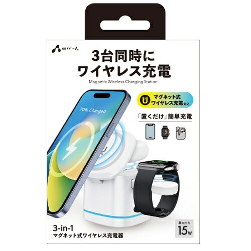 ■Phone、AppleWatch、AirPodsを3台同時に充電できるマグネット式ワイヤレス充電器■MagSafeで吸着固定が可能だから充電も簡単ラクラク■机上でも邪魔にならないコンパクト設計AWJ3MG1出力1(スマートフォン)：最大5...