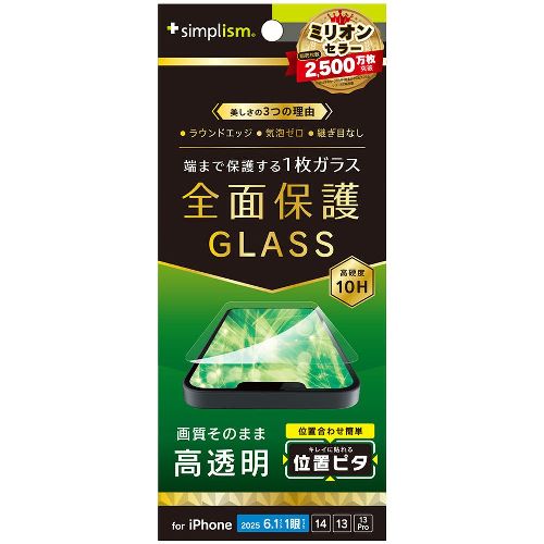 ■端までなめらか、広範囲で画面を保護■強化ガラス採用■気泡ゼロの「バブルレス」仕様TRIP25SGLICSCC【対応機種】iPhone 16e / 14 / 13 Pro / 13指紋防止：○高硬度：10H付属品：　マイクロファイバークロス...