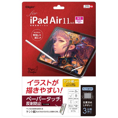 ■液晶画面をキズや汚れから守る■位置決めしやすい3分割離型シート■指紋や汚れに強い■気泡レス加工TBFIPA241FLGPKフィルム寸法/重量: W244×W0.15×H175mm/約15g材質: PET(表面)、特殊シリコン皮膜(吸着面)...