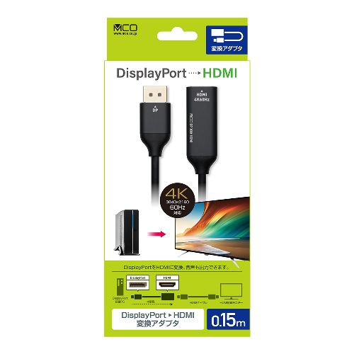 ■DisplayPortをHDMIに変換■4K(3840×2160)/60Hzの解像度に対応■HDCP2.2対応■4K放送の視聴に必要な著作権保護規格であるHDCP2.2に対応DPHDA4K2BKコネクタ：DisplayPort-HDMI最...