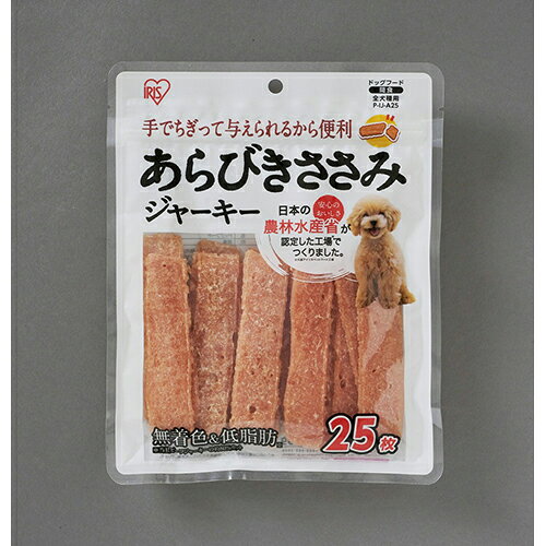 ■手で小さくちぎれるので、ご褒美にぴったりのあらびきささみジャーキーです。農林水産省より指定加熱処理施設として認定された工場で製造しています。温度、衛生管理などの指定基準をクリアした工場で生産を行い、品質にこだわったジャーキーです。■エネル...