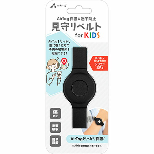 ■肌に優しいシリコンベルト■傷防止■衝撃吸収■簡単装着■水に強いATB2BK対応機種：AirTagサイズ：フリーサイズ(手首周り約13cm〜20cm)素材：シリコン、ステンレス重さ：約15.5gベルト:穴留め式「もしも」から大切なお子様を守る