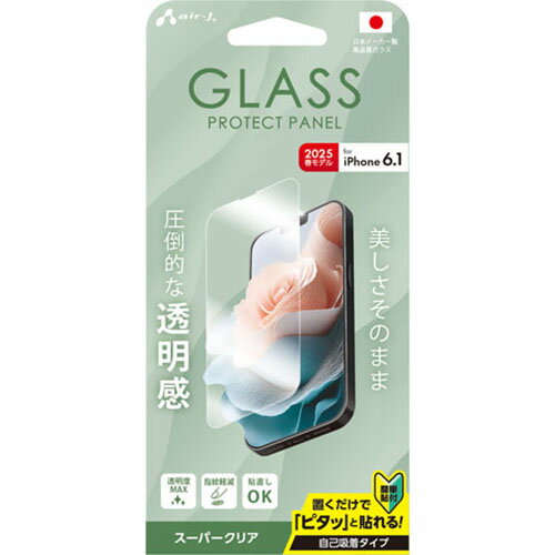 ■AGC(旭硝子)社製ガラスを使用■透明度が高く、写真や動画を色鮮やかに再現■鋭利な物に当たっても傷つきにくい、表面硬度9H強化ガラス採用■指紋や皮脂が付きにくく、残った場合でも簡単に拭き取れる表面加工■万が一ガラスパネルが割れても破片が飛...