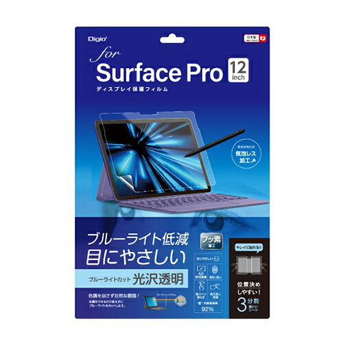■ディスプレイをキズや汚れから守る■位置決めしやすい3分割離型シート■指紋や汚れに強い■気泡レス加工TBFSFP25FLKBCフィルム寸法/重量：W270×D0.2×H186mm/約17g材質：PET(表面)、特殊シリコン皮膜(吸着面)光線...