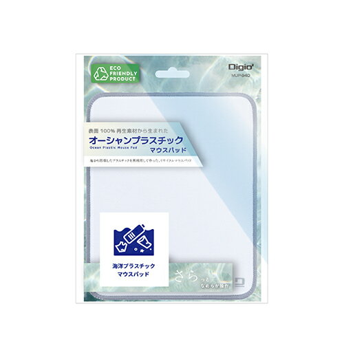 ■さらっとした材質でマウスのスライドがなめらか。■裏面ラバーの強力グリップで、しっかり固定されズレにくい。■表面生地には海から回収されたプラ50%＋再生PET50%を使用■シンプルなデザインでオフィスにも自宅にも馴染みます。■日常使いにぴっ...
