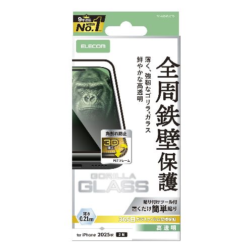 ■なめらかな指滑りを実現するリアルガラスを採用。Gorilla(R)ガラスを採用し3D設計のPETフレームで角割れを防ぐ画面保護ガラスフィルムです。■ガラスフィルムを衝撃から守るPET素材のフレームが付いており、四つ角が割れない安心設計です...